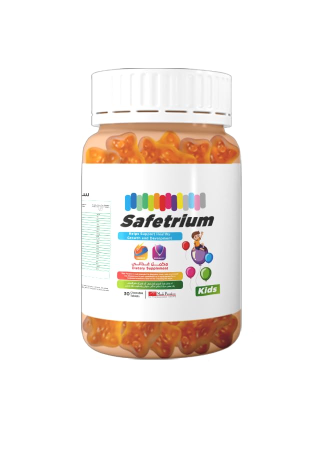 SAFETURIUM KIDS 60 GUM - صيدليات د ابرام الجديده