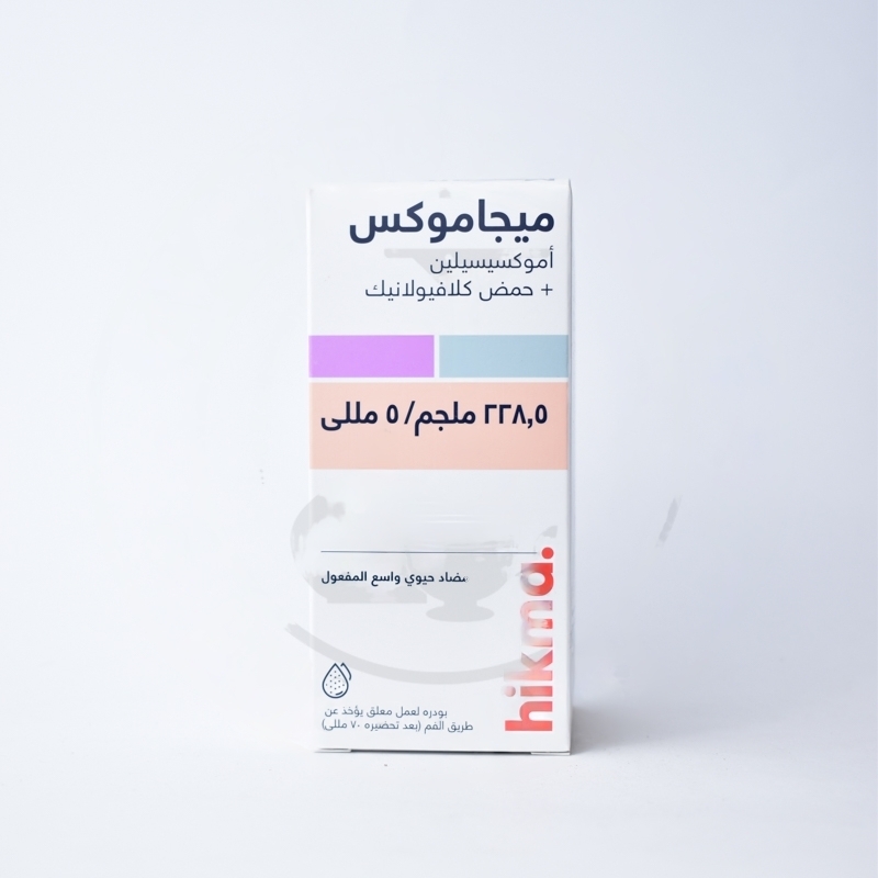 MEGAMOX 228MG SYRUP 70ML - صيدليات د ابرام الجديده